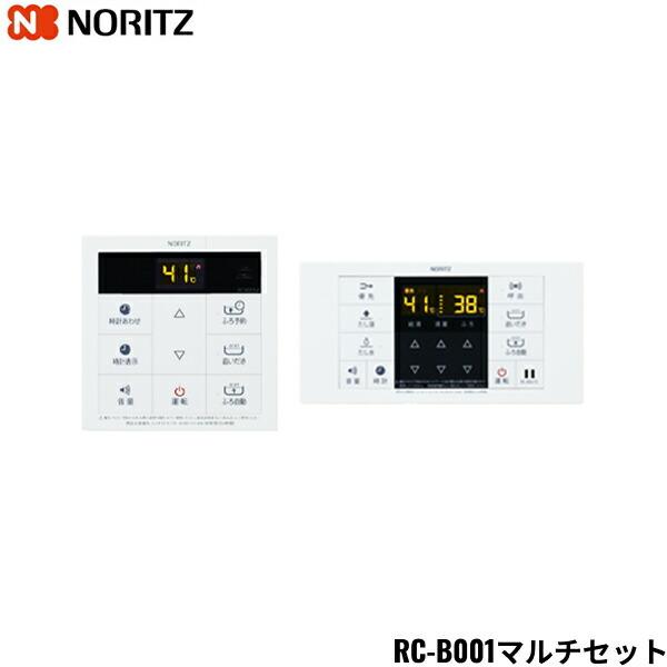 ノーリツ [3/30(日)枚数限定クーポンあり]RC-B001マルチセット NORITZ 給湯器用リモコンセット エコスイッチなし 送料無料 : 住設ショッピング - 通販 - Yahoo ...