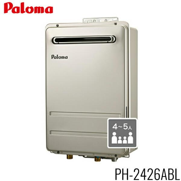 パロマ PH-2426ABL/LPG PALOMA ガス給湯器 24号 給湯専用 PS扉内後方排気延長型 プロパンガス 送料無料 : 住設ショッピング - 通販 - Yahoo!ショッピング