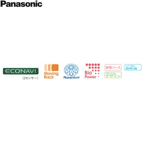 Panasonic [7/27(日)枚数限定クーポンあり]NP-45MC6T パナソニック 食器洗い乾燥機 幅45cm 奥行60cm 深型 6人用 エコナビ ドアパネル一体型 送料無料 ...