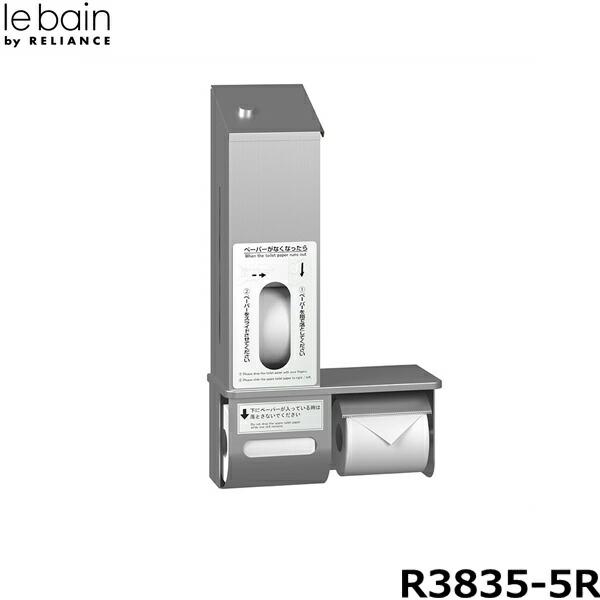 Reliance（リラインス） R3835-5L RELIANCE 5連ペーパーホルダー Lタイプ : 住設ショッピング - 通販 ...