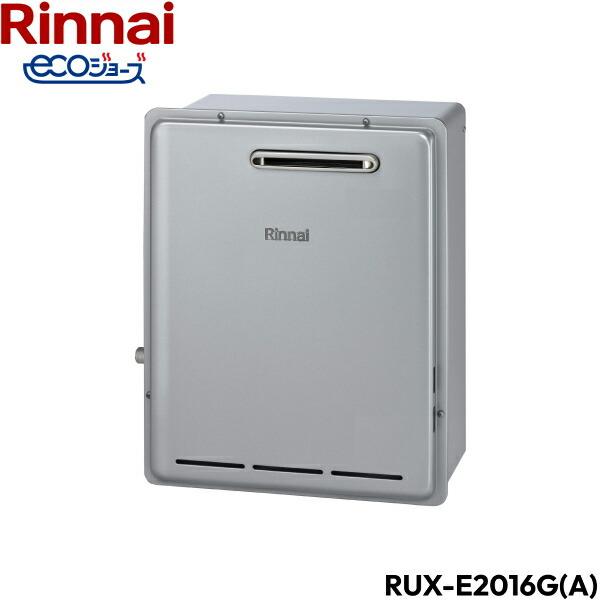 リンナイ RUX-E2016G(A)/13A RINNAI 給湯器 エコジョーズ 給湯専用 RUX-Eシリーズ 都市ガス 20号 屋外据置 送料無料 : 住設ショッピング - 通販 ...