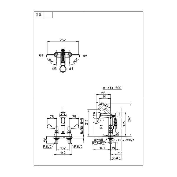 SANEI（水栓金具） K7100-1 三栄水栓 SANEI ツーバルブ台付スプレー混合栓 送料無料 : 住設ショッピング - 通販 - Yahoo!ショッピング