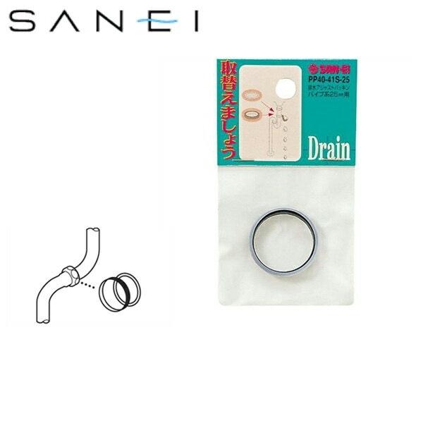 SANEI（水栓金具） PP40-41S-32 三栄水栓 SANEI 排水アジャストパッキン : 住設ショッピング - 通販 - Yahoo!ショッピング