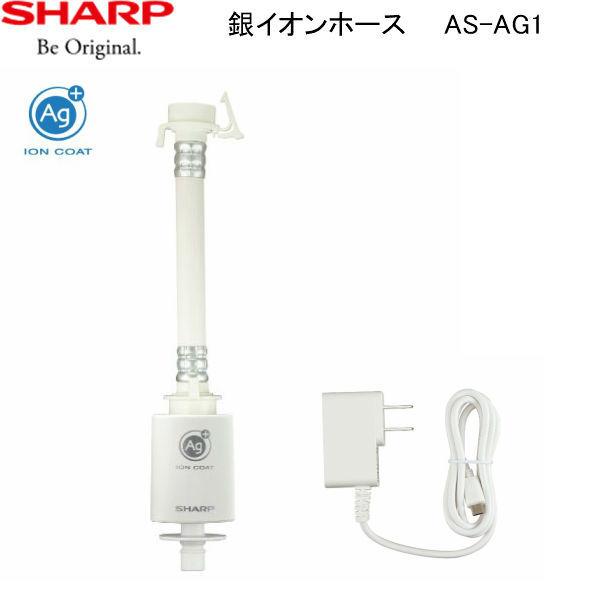 AS-AG1 シャープ SHARP 洗濯機用銀イオンホース : 住設ショッピング - 通販 - Yahoo!ショッピング