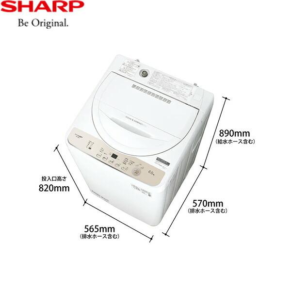 SHARP（シャープ） 【メーカー在庫限り】ES-GE6H-N タテ型洗濯機 穴なし槽シリーズ 全自動洗濯機 洗濯・脱水容量6kg ボディ幅 ...