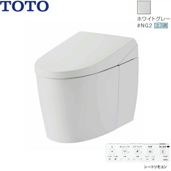 TOTO CES9720PX#NG2 ネオレスト AS2 ウォシュレット一体形便器 壁排水・リモデル対応120-155mm シートリモコン ホワイトグレー 送料無料 : 住設ショッピング ...