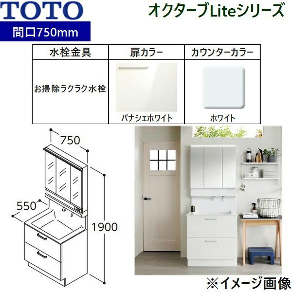LDSFS075BQGDN1W+LMFS075A3GLC1G TOTO オクターブLite 洗面化粧台セット01 セット間口750mm 送料無料 : toto-ldsfs075bqgdn1w ...