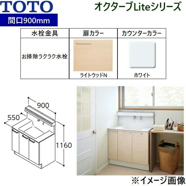 LDSFS090BJGMN1Z+LCFS090GGG1G TOTO オクターブLite 洗面化粧台セット06 セット間口900mm 送料無料 :TOTO-LDSFS090BJGMN1Z ...