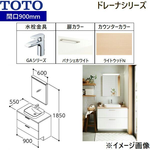 TOTO LDSZB090ACRAC1W+LMZB060G1MLG1G ドレーナ 洗面化粧台セット02 セット間口900mm 送料無料 : 住設ショッピング - 通販 - Yahoo!ショッピング
