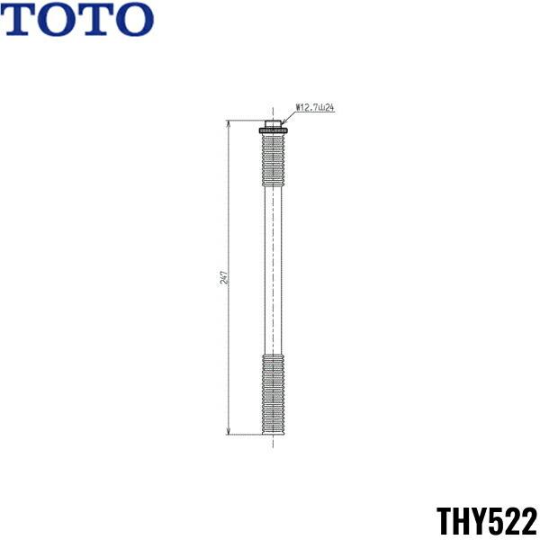 TOTO THY522 TOTOトイレまわり取り替えパーツ ロータンク用手洗連結管部(旧形)TS670AM型用(内ねじ用:W12.7山24 ...