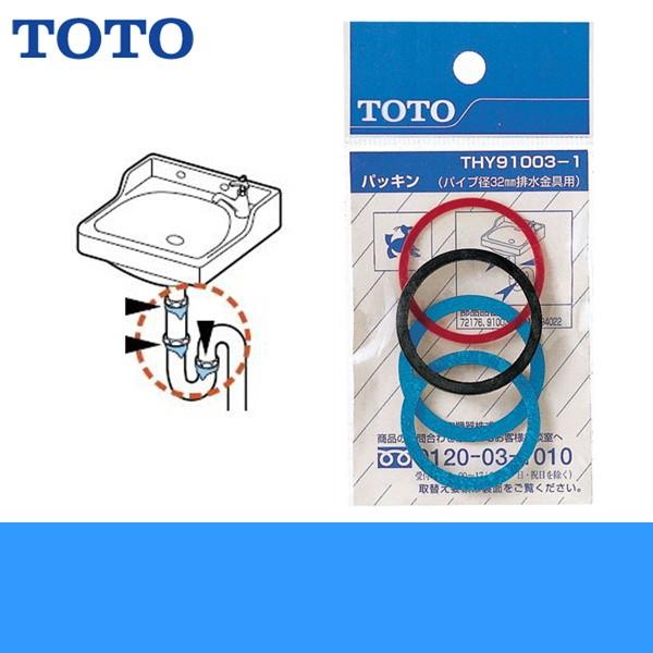 TOTO THY91003-1 TOTOパッキン 32mm水栓用 : 住設ショッピング - 通販 - Yahoo!ショッピング