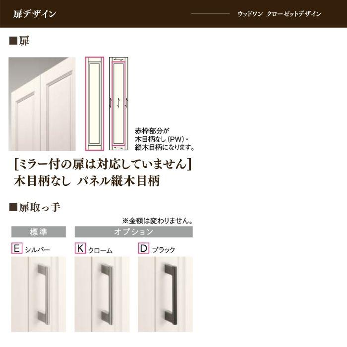 ウッドワン アールのライン クローゼットドア WOODONE 立体框組 ウッドワン アールのライン クローゼットドア WOODONE 立体框組