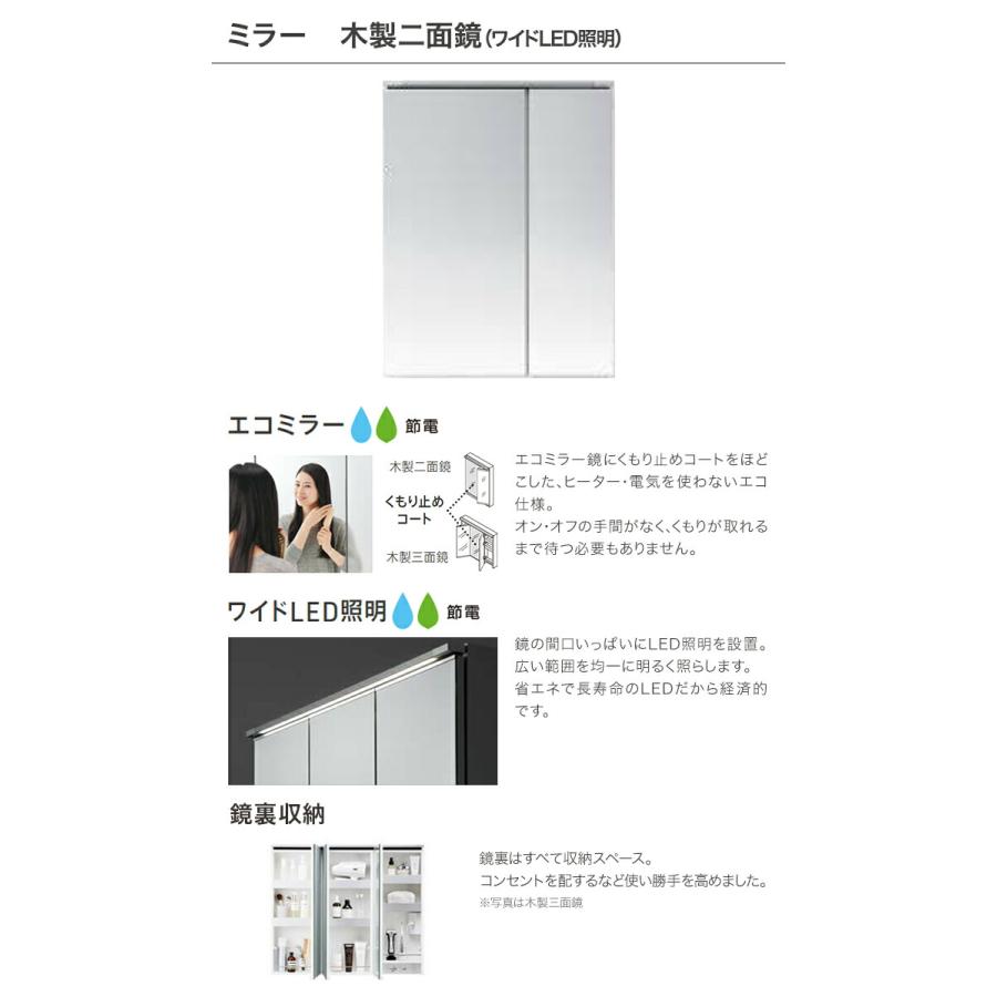 ドレーナ TOTO 洗面化粧台 900幅 2段引出 木製二面鏡 ワイドLED照明 エコミラー ベッセル式ボウル LBシリーズ LDSZB090ACGB 1 LPSZB120ASG1〇 ...