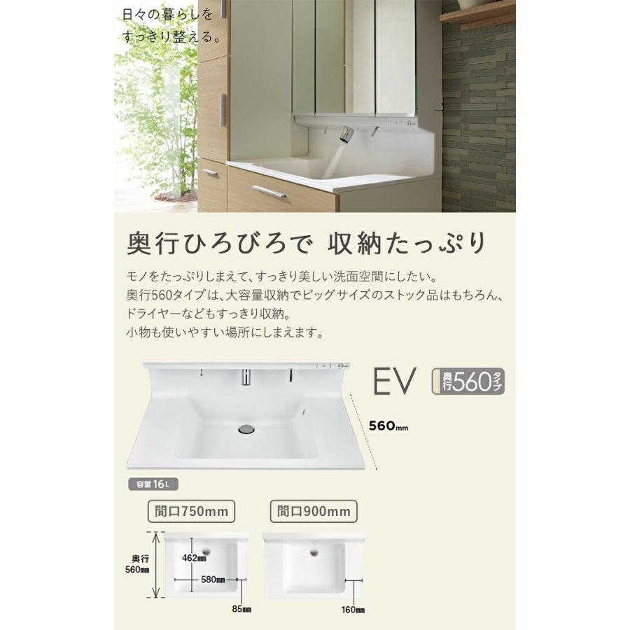 LIXIL 洗面台 EV 奥行560 750幅 3面鏡 LED照明 スリムLED 全収納 くもり止めコート付 引出タイプ シングルレバーシャワー水栓 EAH-755SY-A/ FC MEA ...
