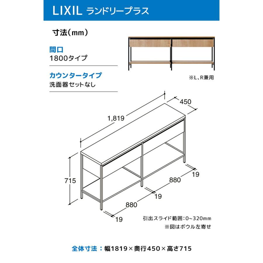 LIXIL ランドリープラス 1800幅 カウンタープラン 洗面器セットなし FLHT-180-A/ X カウンタータイプ 台 収納 : じゅうせつひるず.com - 通販 - Yahoo ...