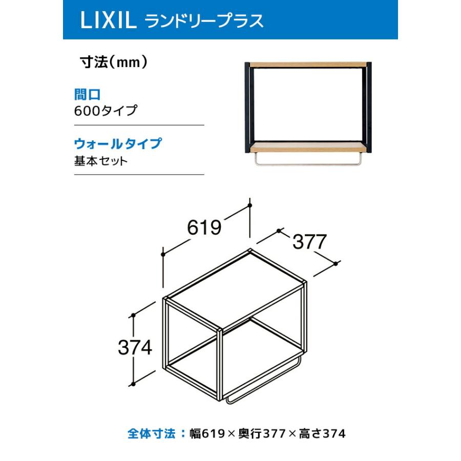 LIXIL ランドリープラス 600幅 ウォールタイプ 基本セット FLUO-604/ ウォールキャビネット オープン棚 ハンガーバー ハンギングバー : じゅうせつひるず.com - 通販 ...