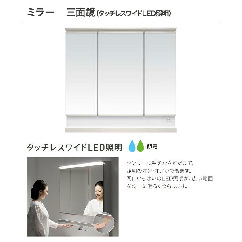 TOTO 洗面化粧台 オクターブ 900幅 片引き出し 三面鏡 タッチレスワイドLED照明 エコミラー LDSFB090BJGDN1 LMFB090A3GLC1G : oct10-900 ...
