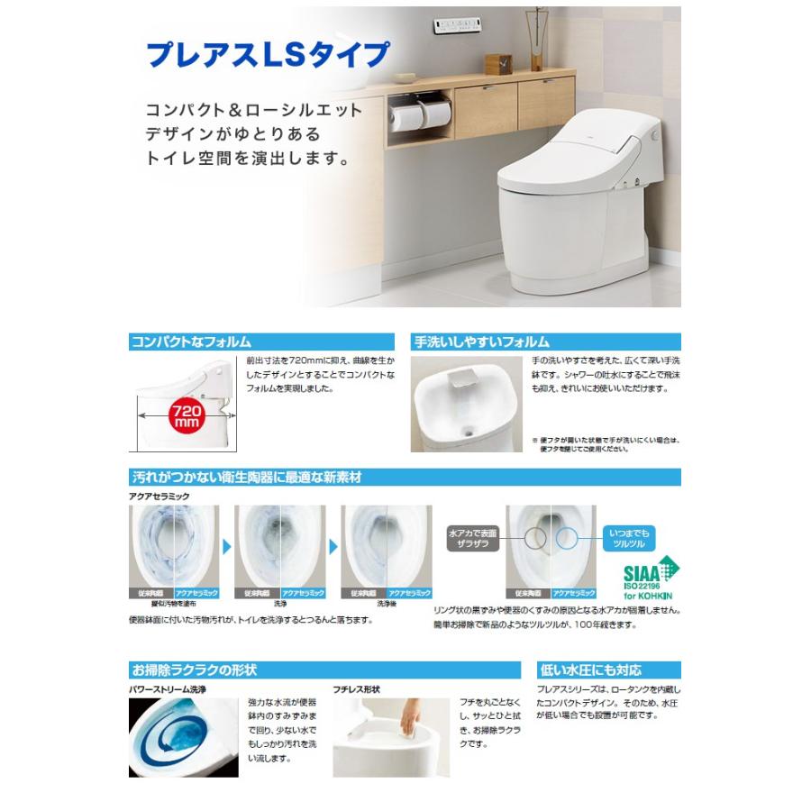 LIXIL トイレ 床排水 プレアスLSタイプ CL4Aグレード YBC-CL10S DT-CL114A 一般地 :preasls-cl4:じゅうせつひるず.com - 通販 - Yahoo ...