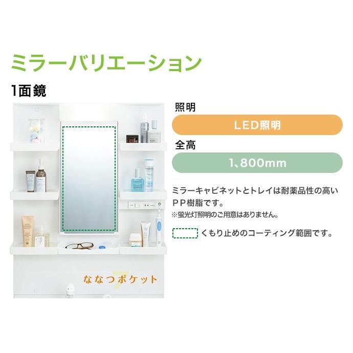 洗面化粧台 PV 750mm幅 1面鏡 LED照明 PV1N-75 VP1H MPV1-751YJ LIXIL リクシル :pv750-1:じゅうせつひるず.com - 通販 - Yahoo ...
