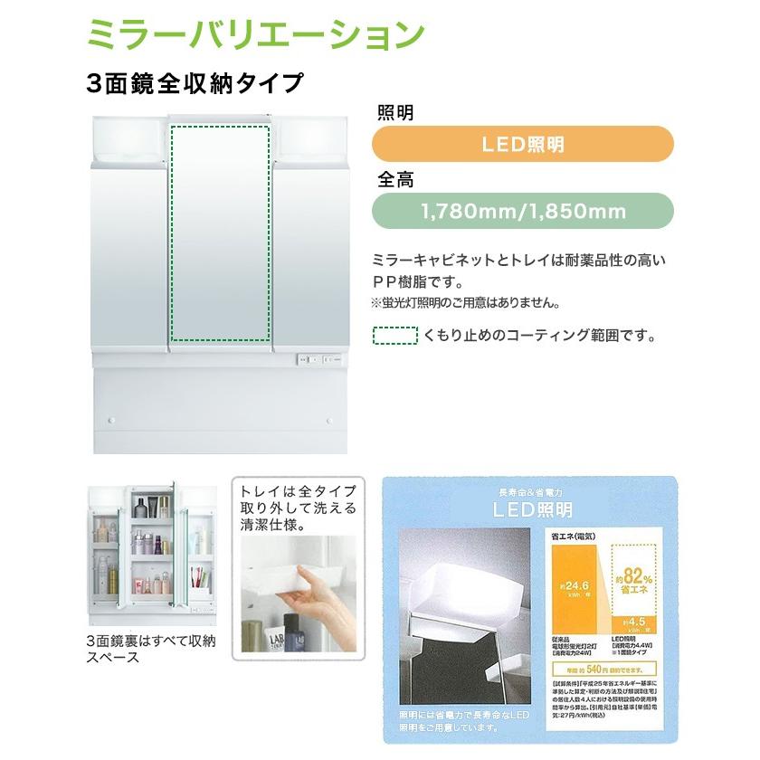 洗面化粧台 PV 750mm幅 3面鏡 LED照明 PV1N-75 VP1H MPV1-753TXJ LIXIL リクシル : pv750-3 : じゅうせつひるず.com - 通販 ...