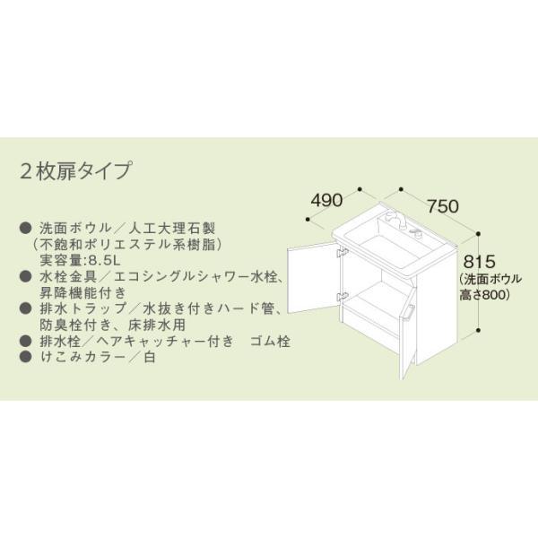 TOTO 洗面化粧台 Vシリーズ 750幅 2枚扉タイプ 一面鏡 LED照明 高さ1800mm対応 エコシングルシャワー水栓 LMPB075B1GDG1G LDPB075BAGEN2 ...