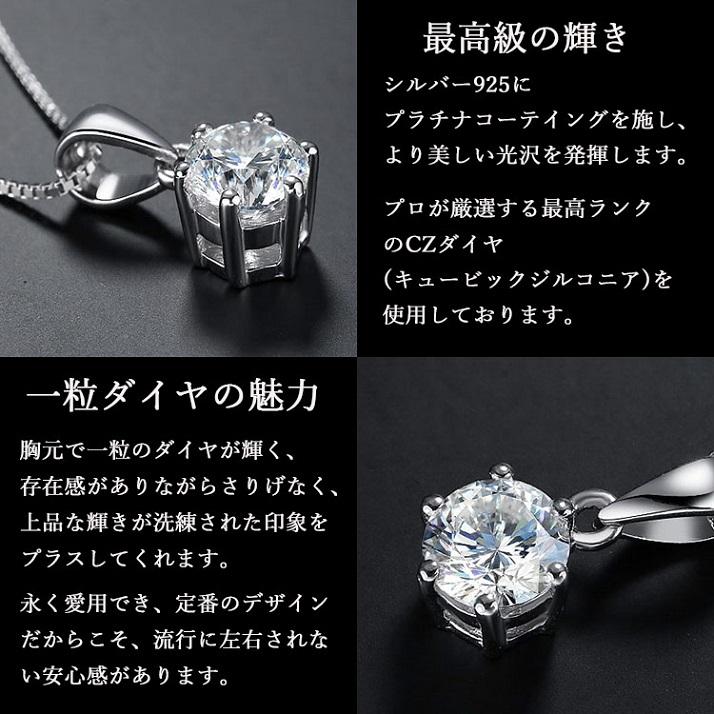 RainbowGirl（アクセサリー） ネックレス レディース 大粒1.25ct シンプル CZダイヤ 20代30代40代50代 人気 女性 彼女 嫁 妻 誕生日プレゼント ホワイトデーお返し ...