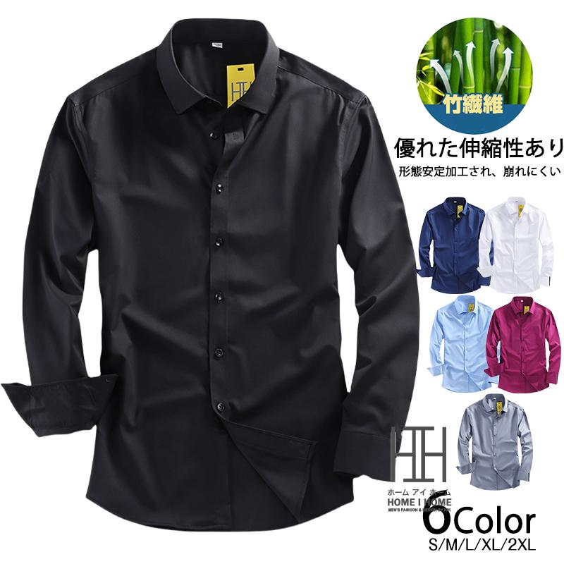 ホームアイホーム ワイシャツ メンズ 長袖 白シャツ ビジネス 抗菌 ストレッチ 竹繊維 形態安定加工 無地 レギュラーカラー カジュアルシャツ おしゃれ メンズシャツ 長袖シャツ ...