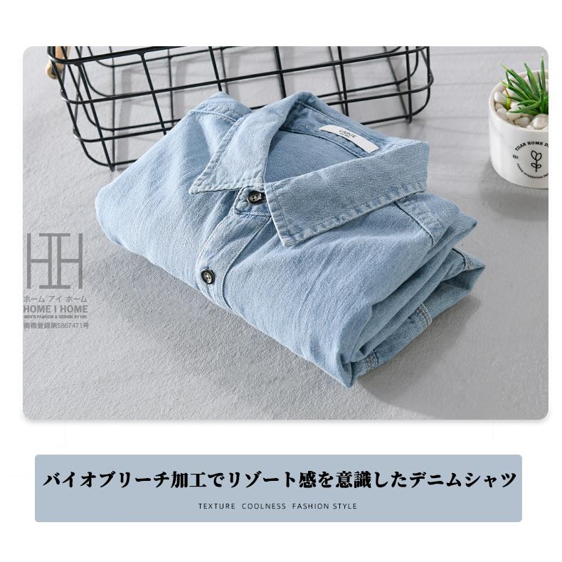 ホームアイホーム デニムシャツ シャツ メンズ ワークシャツ ウエスタンシャツ 両ポケット フラップポケット ウォッシュ加工 綿100％ 羽織り ユニセックス 春 秋 冬 : JustMode ...
