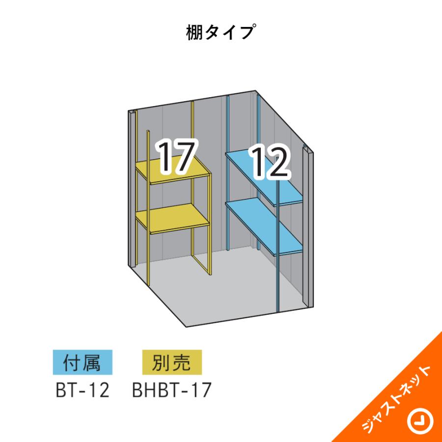 タクボ物置 【価格で応援セール！】B-Z1714Y BELOS ヴェロス 間口173cm 奥行140cm 高さ216.3cm 一般型 結露減少屋根 側面棚タイプ ベロス デザイン物置 ...