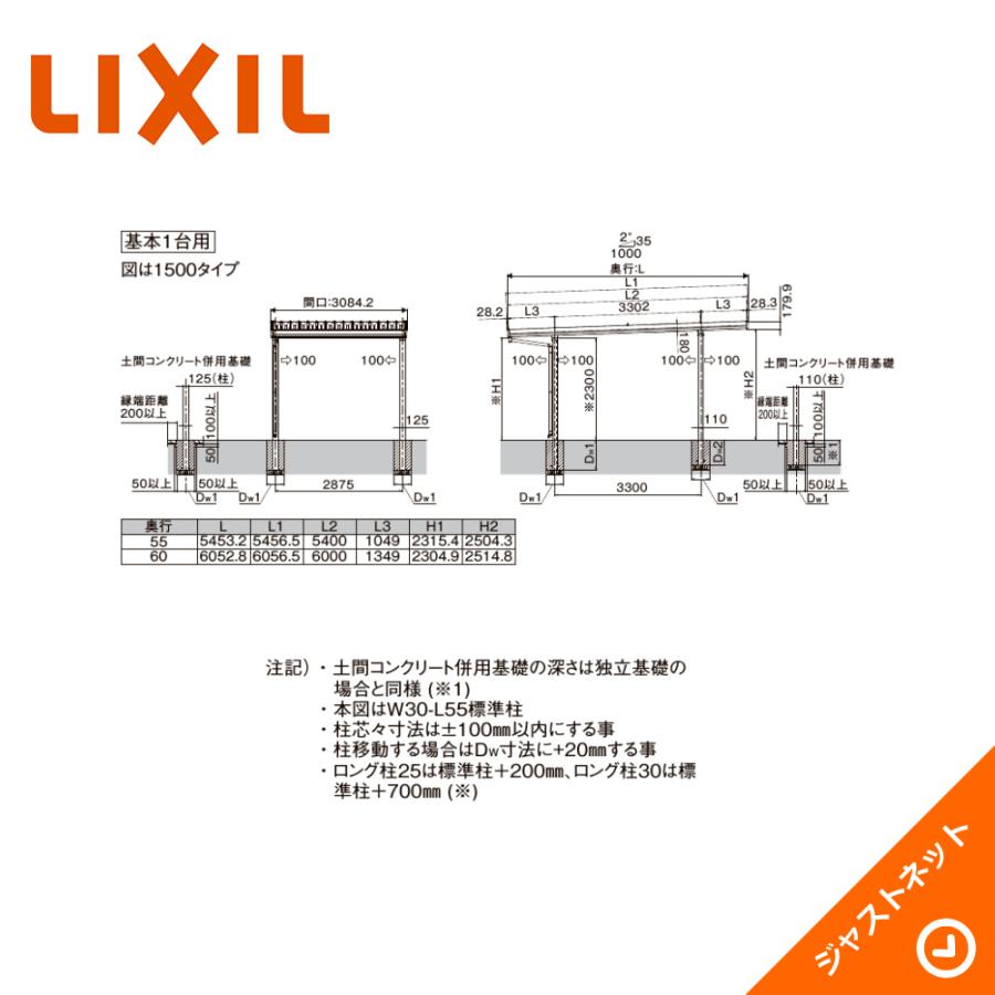 LIXIL カーポートSW 900タイプ 1台用 W3084×L5453 30-55型 標準柱 基本 4本柱 積雪30cm カーポート 旧テリオスポートIII : ジャストネット Yahoo ...
