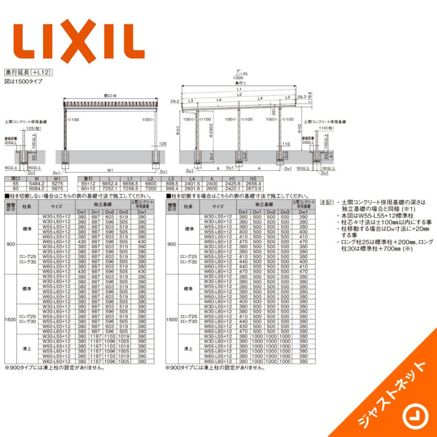 LIXIL カーポートSW 900タイプ 2台用 W5484×L6652 55-55・12型 標準柱 奥行延長 6本柱 積雪30cm カーポート 旧テリオスポートIII : ジャストネット ...