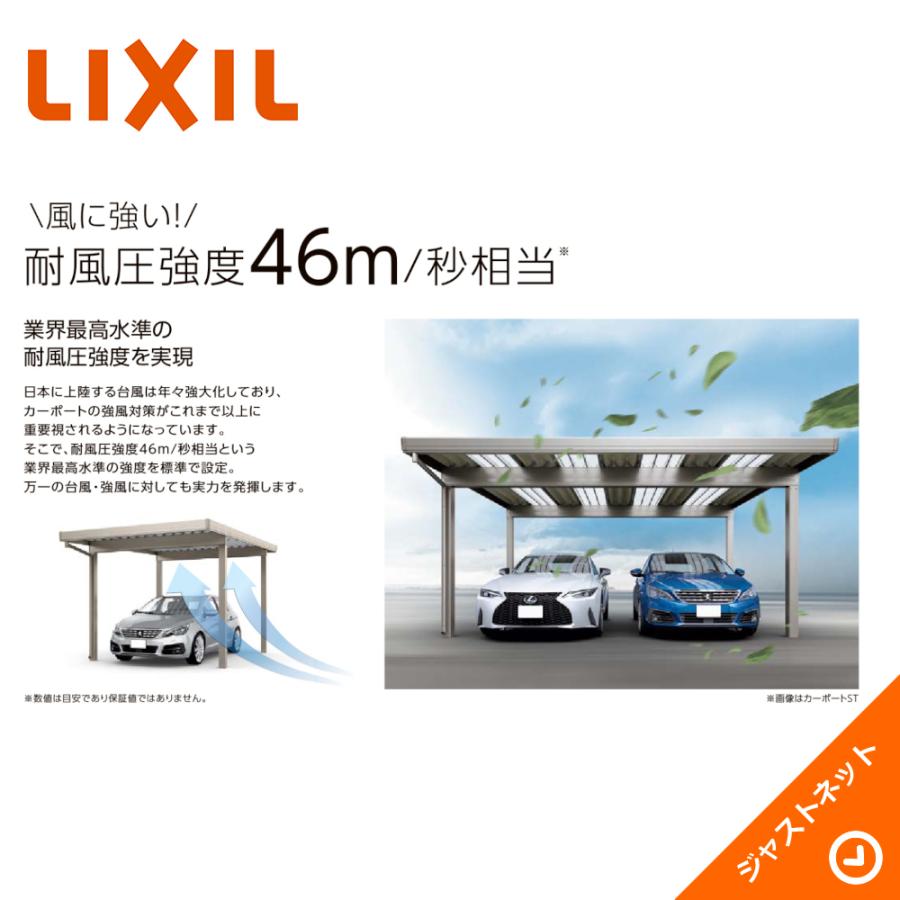 LIXIL カーポートSW 900タイプ 2台用 W7284×L5453 55・18-55型 標準柱 間口延長 4本柱 積雪30cm カーポート 旧テリオスポートIII : ジャストネット ...