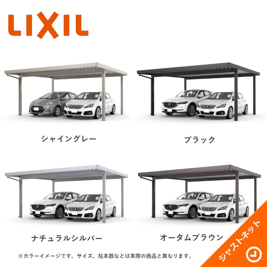 LIXIL カーポートSW 1500タイプ 2台用 W7284×L5453 55・18-55型 標準柱 間口延長 4本柱 積雪50cm カーポート 旧テリオスポートIII : ジャストネット ...