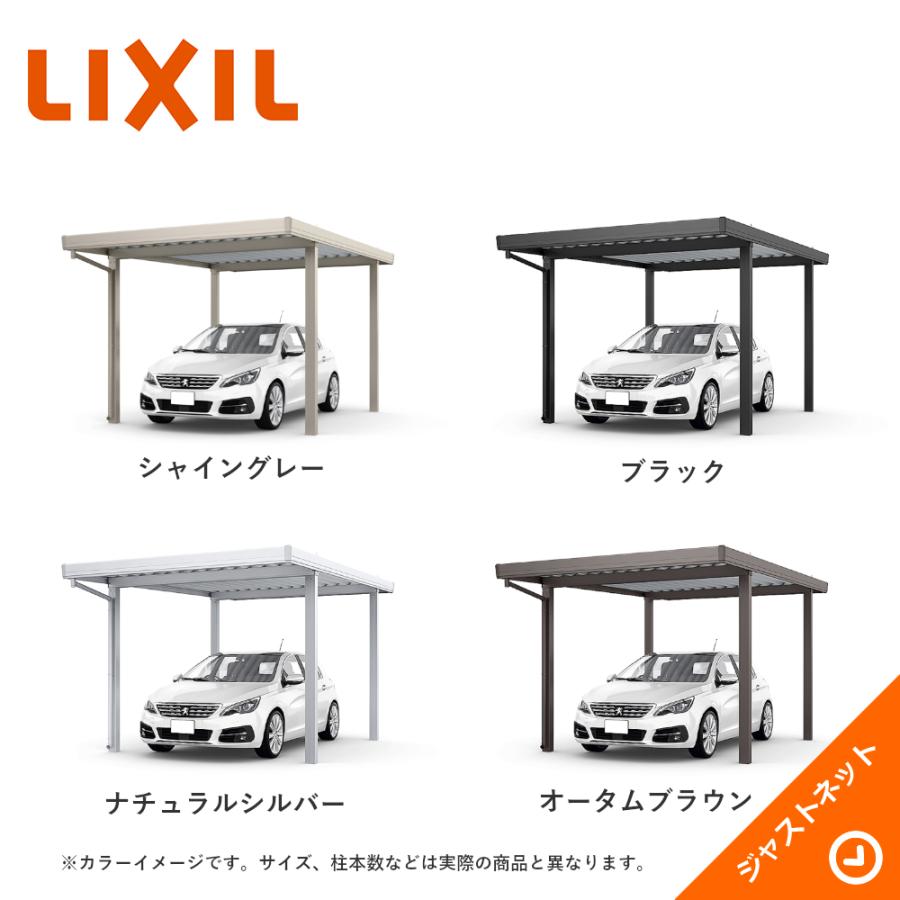 LIXIL カーポートST 3000タイプ 1台用 W3084×L5453 30-55型 標準柱 基本 4本柱 積雪100cm カーポート 旧テリオスポートIII : ジャストネット ...