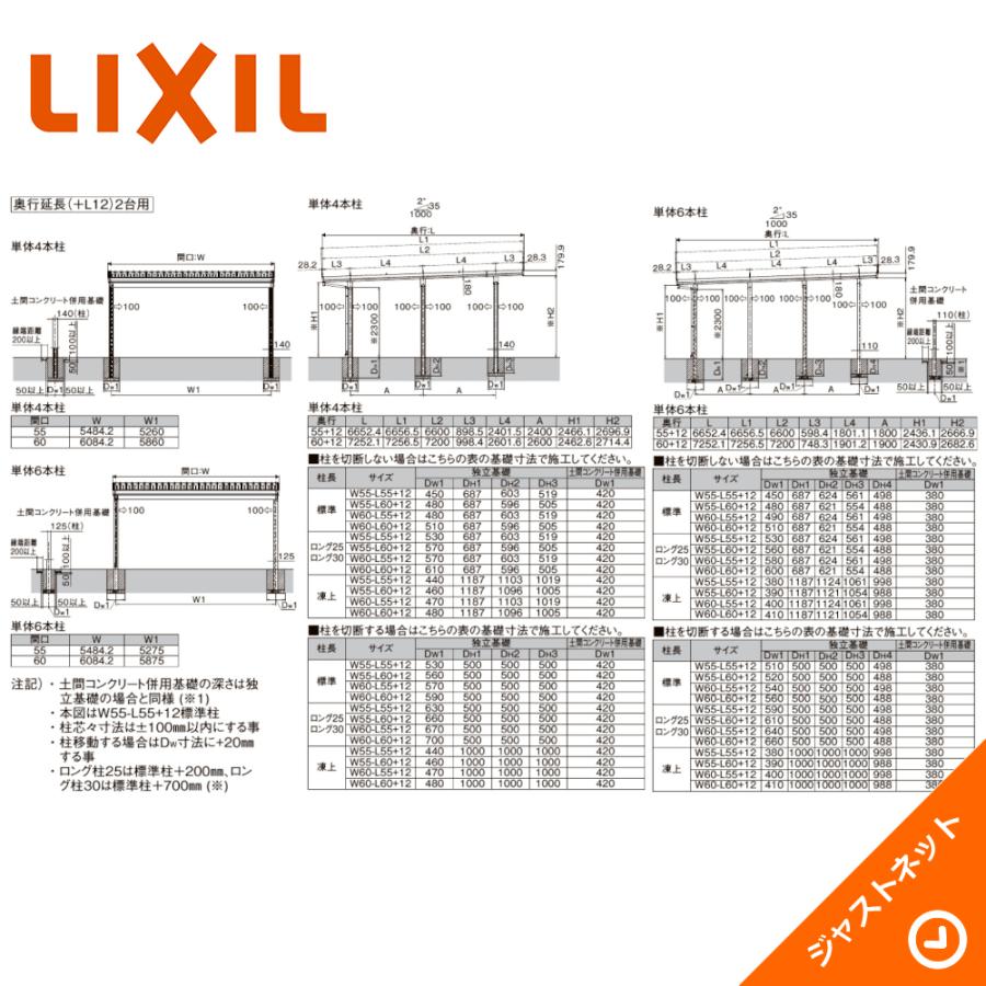 LIXIL カーポートST 3000タイプ 2台用 W5484×L7252 55-60・12型 標準柱 奥行延長 6本柱 積雪100cm カーポート 旧テリオスポートIII : ジャストネット ...