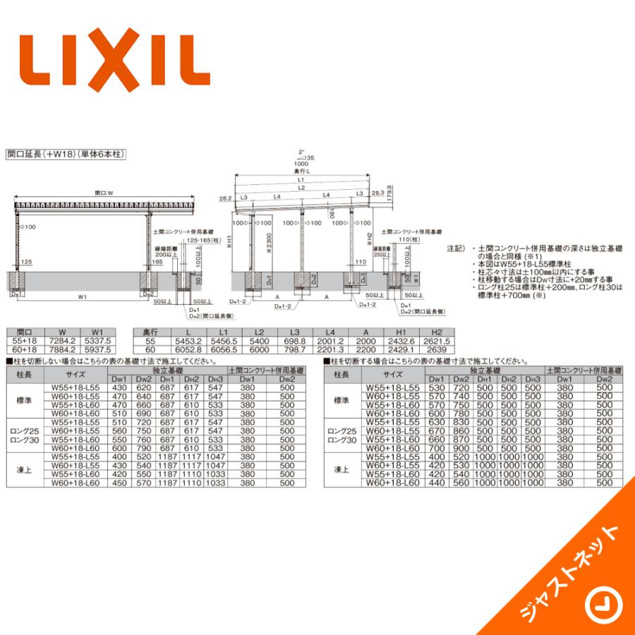 LIXIL カーポートST 3000タイプ 2台用 W7284×L5453 55・18-55型 ロング柱25 間口延長 6本柱 積雪100cm カーポート 旧テリオスポートIII : ジャスト ...