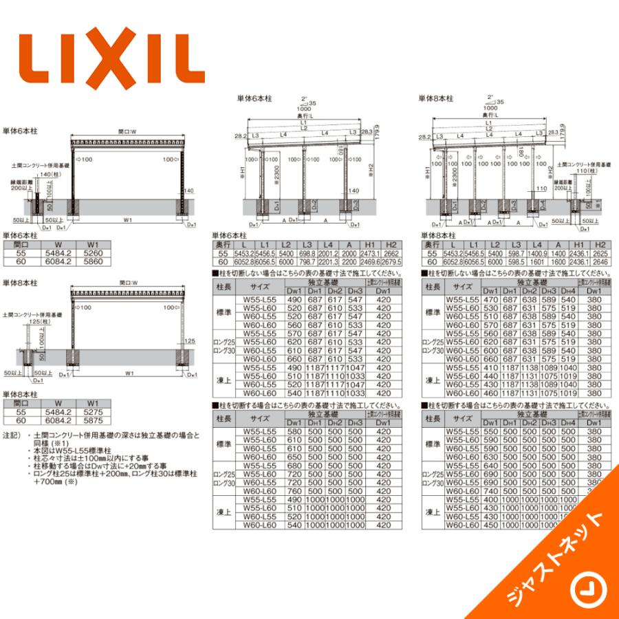 LIXIL カーポートST 4500タイプ 2台用 W5484×L5453 55-55型 標準柱 基本 6本柱 積雪150cm カーポート 旧テリオスポートIII : ジャストネット ...