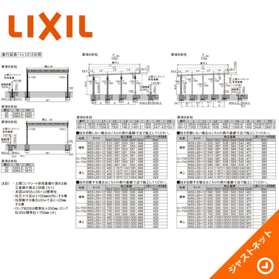 LIXIL カーポートST 4500タイプ 2台用 W5484×L6652 55-55・12型 標準柱 奥行延長 10本柱 積雪150cm カーポート 旧テリオスポートIII : ジャスト ...