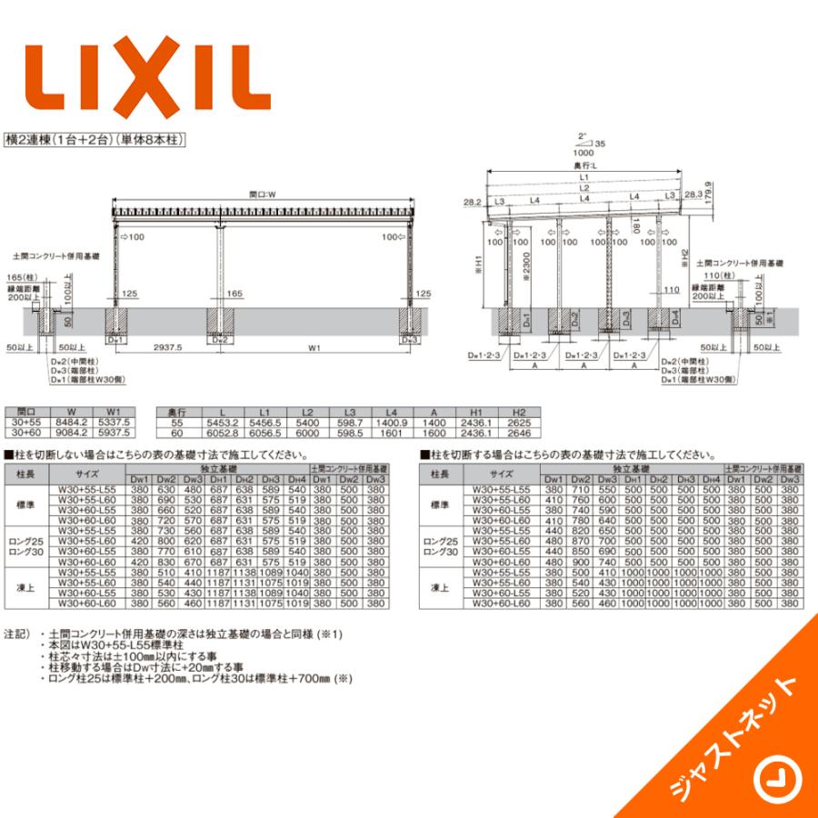 LIXIL カーポートST 4500タイプ 3台用 W9084×L5453 30・60-55型 ロング柱25 横2連棟(1台+2台) 12本柱 積雪150cm カーポート 旧テリオスポート ...