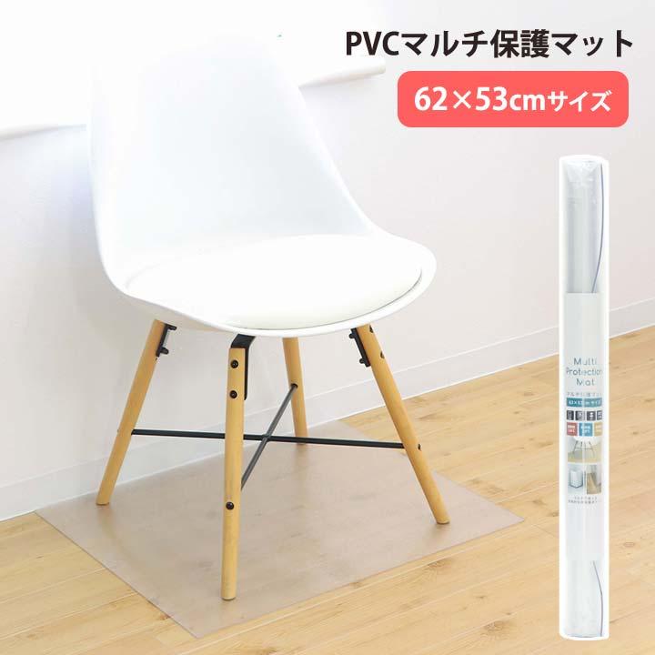 フローリング 床 保護 シート チェアマット プロテクトマット 透明 べたつかない カット 冷蔵庫 洗濯機 椅子 PVCマルチ保護マット 62×53cm : ジャストパートナー Yahoo!店 ...