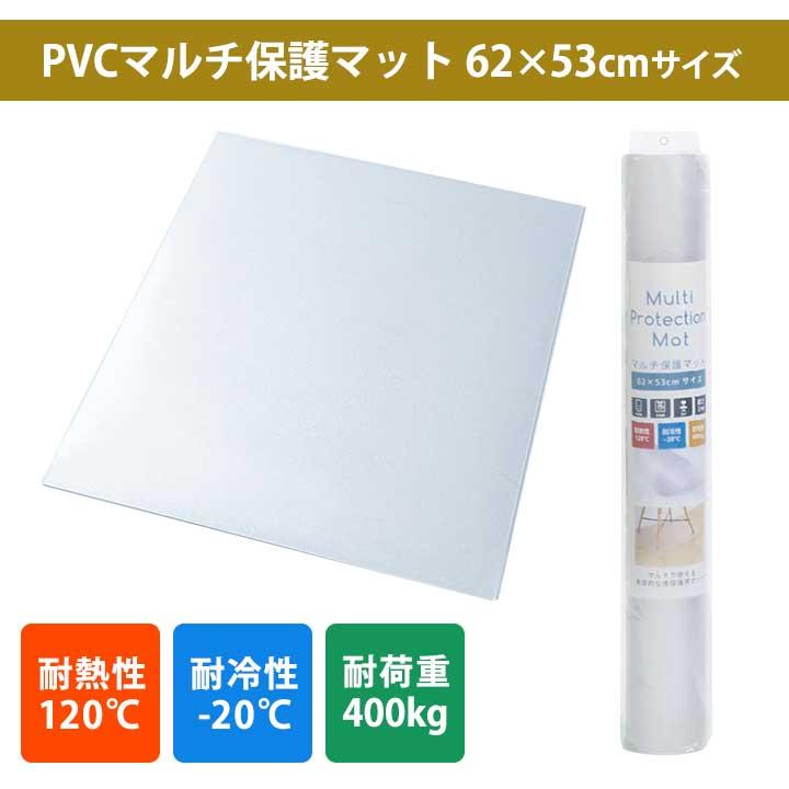 フローリング 床 保護 シート チェアマット プロテクトマット 透明 べたつかない カット 冷蔵庫 洗濯機 椅子 PVCマルチ保護マット 62×53cm : ジャストパートナー Yahoo!店 ...