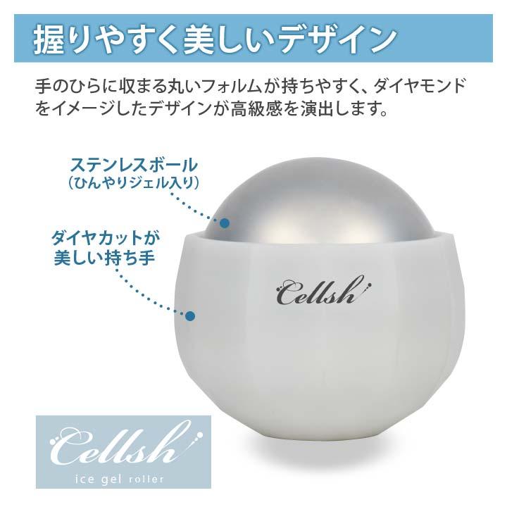 美容 グッズ フェイス ボディ ケア ローラー ジェル内蔵 ひんやり クール 顔 首筋 肩 腕 デコルテ 転がす マッサージ セルフケア Cellsh アイスジェルローラー : ジャスト ...