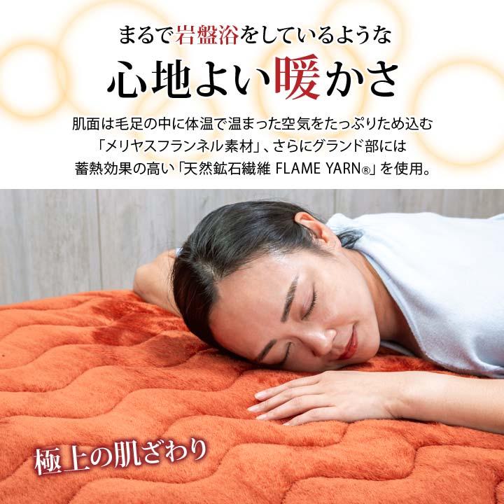 寝具 あったか 敷きパッド シーツ シングル 鉱石繊維 FLAME YARN ダクロン 保温性 メリヤスフランネル 丸洗い 抗菌防臭 蓄熱 岩盤浴のような敷パッド プレミアム : ジャスト ...