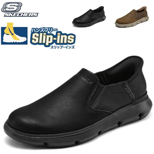 スケッチャーズ スリップインズ メンズ スリッポン ハンズフリー カジュアル 黒 40代 50代 軽量 新作 スニーカー ウォーキング ...