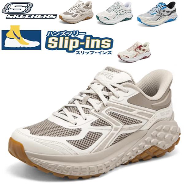 SKECHERS（スケッチャーズ） ハンズフリー メンズ スリップインズ 衝撃吸収 スニーカー 手を使わずに履ける靴 ランニング ウォーキング ...