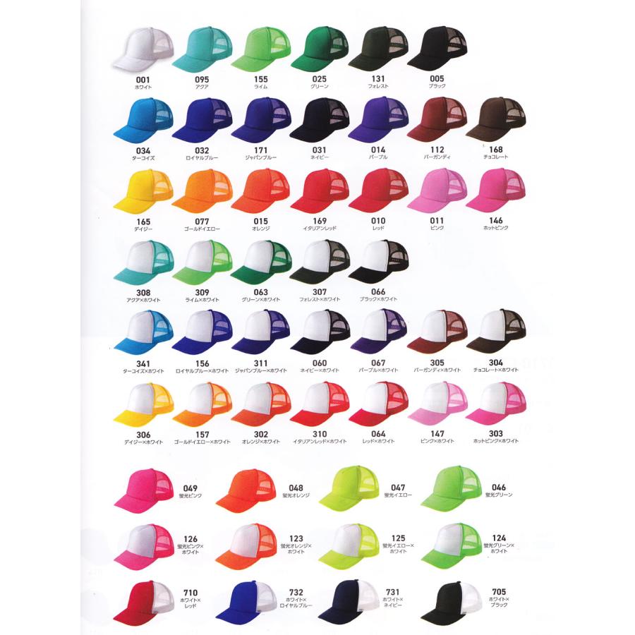 トムス(PRINTSTAR) イベントメッシュキャップ サイズF(56-60cm) メッシュキャップ 選挙スタッフキャップ 00700-EVM ...