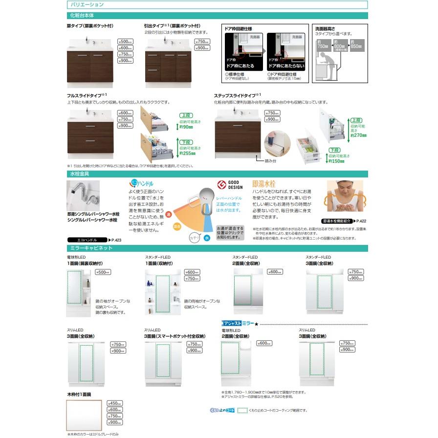 LIXIL/INAX 洗面ドレッサーピアラW=750＋3面鏡アジャストミラークリアコート(LED照明)AR3H-755SY/LP2H＋MAJX2-753TZJU＊メーカー便にてお届けいたします ...