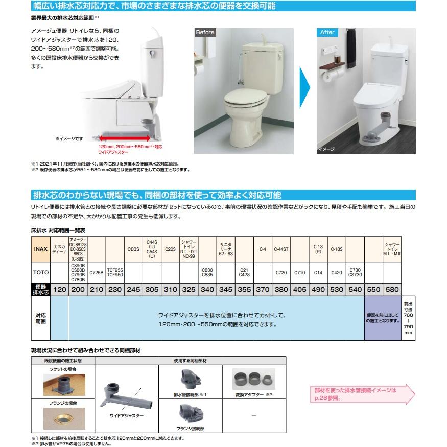 アメージュ 【BC-Z30H+DT-Z380H/BW1】 LIXILアメージュ便器リトイレ (ハイパーキラミック)手洗付 床排水芯120，200〜550mm ピュアホワイト色 便座は、別途手配 ...