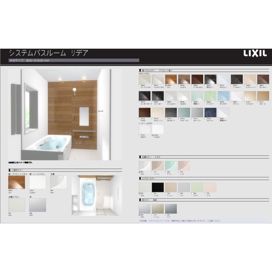 LIXIL LIXILシステムバス リデアCシリーズ1616サイズBDUS-1616LBC-A+HRLメーカー直送にてお届けいたします。窓サッシ別途です。＊離島は、本島港止め迄。 : 住設 ...