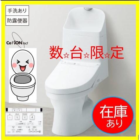 TOTO CES9151#NW1 TOTO ウォシュレット一体型便器ZJ1 ホワイト 手洗有床排水芯200mm 法人、個人事業主、店舗様限定！ : 住設オンデマンド - 通販 - Yahoo ...